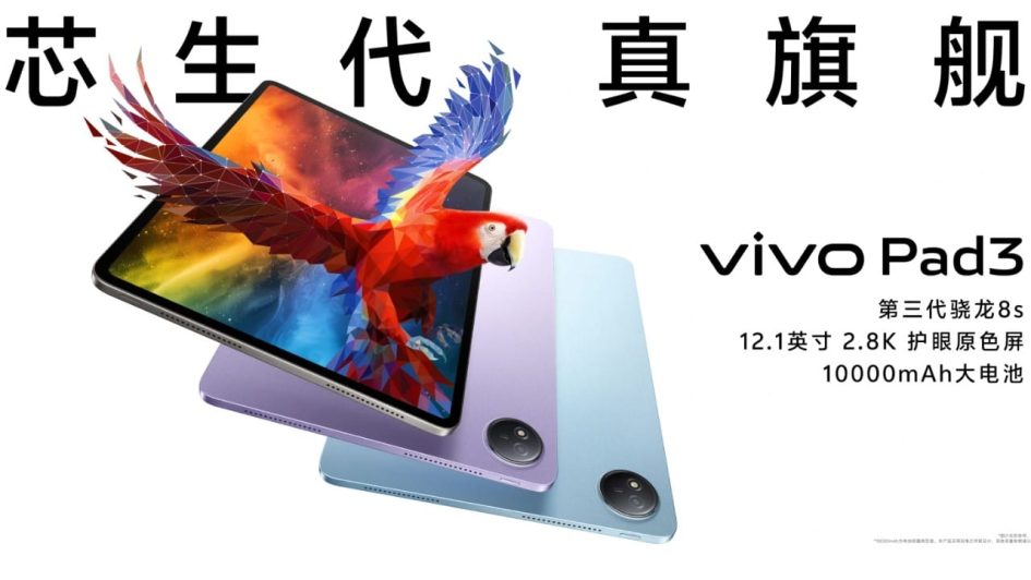 Vivo Pad3 new tablet with 2.8K screen and Snapdragon 8s Gen 3