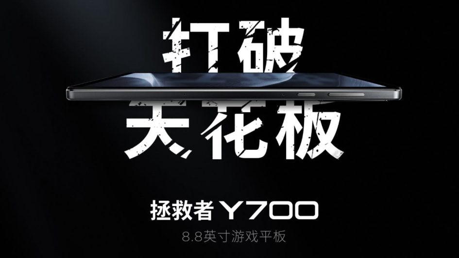 Lenovo Legion Y700 2024 a powerful 8.8" tablet made for gamers
